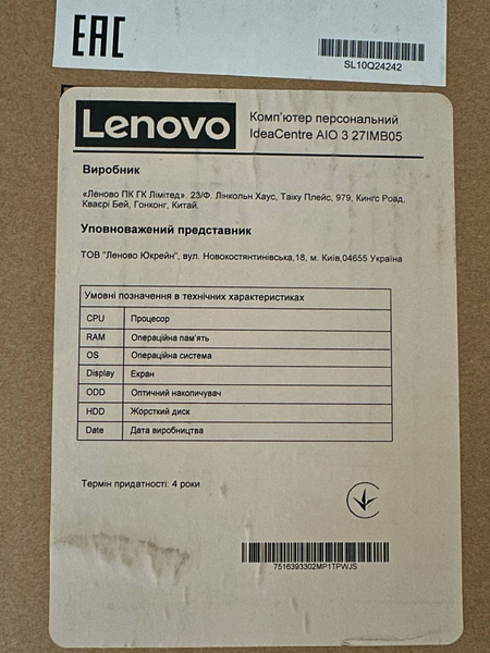 Продаю моноблок Lenovo 27