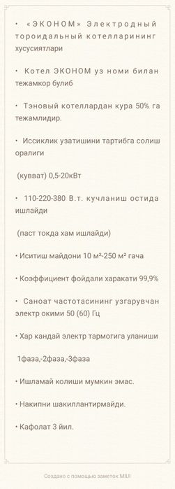 Электро Котлы . Электродные котлы экономия энергии 50 %