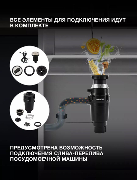 Измельчитель еды для кухни под мойку