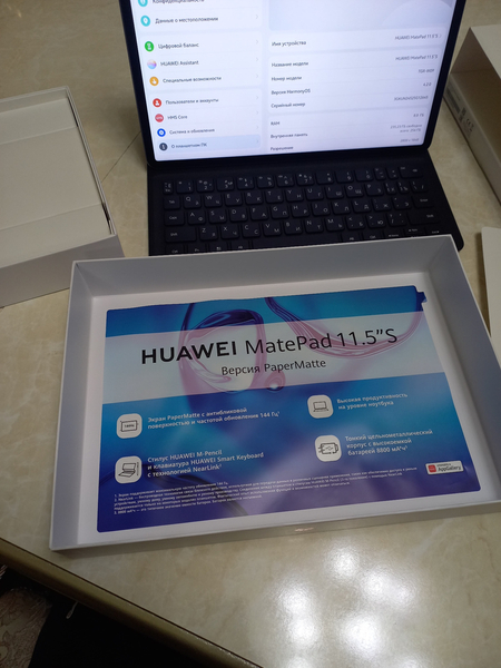 Huawei MatePad 11.5S 8/256