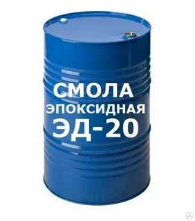 Эпоксидная Смола Эд-20
