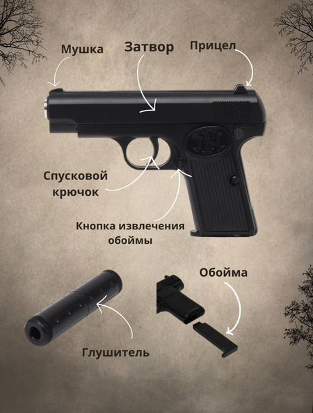 Temir pistolet, пистолет из металла