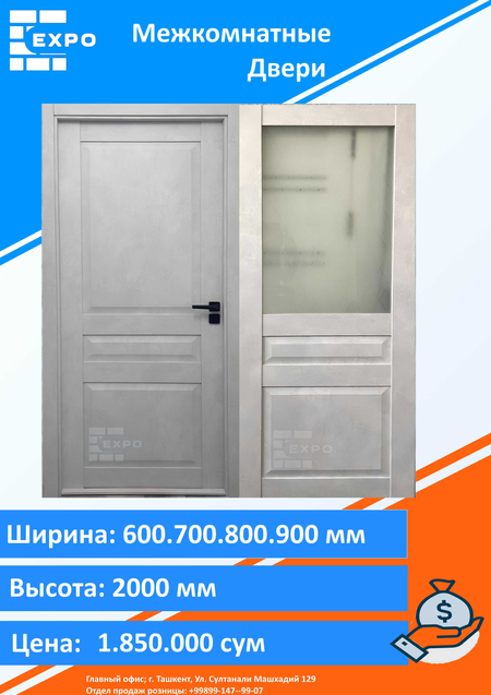 Оптом Межкомнатные двери мдф, Входные двери, Temir eshik, Mdf eshiklar