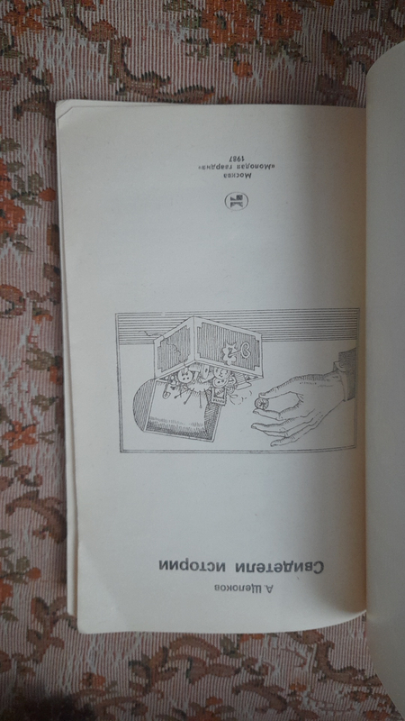 Книги про монеты СССР
