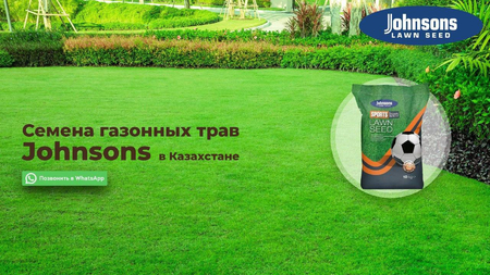 Сифатли ва Арзон Газон
