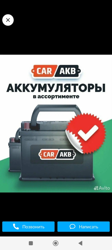 Akumlyator (от склада) Акумлятор (из первых рук) доставка АКБ 24/7
