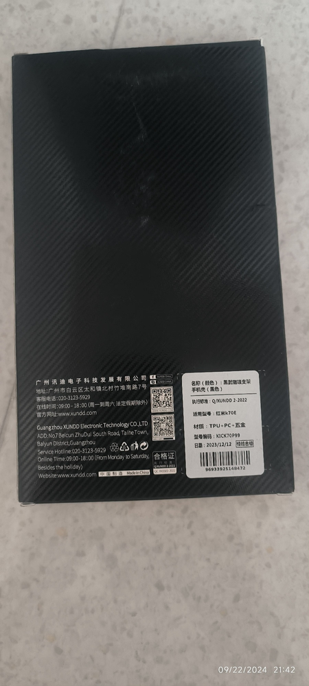 Чехол XUNDD redmi k70 E