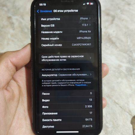 Iphone Xr сатылады