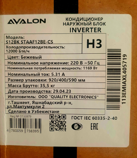 Продаеться  Avalon 12 Inverter                    Договорная