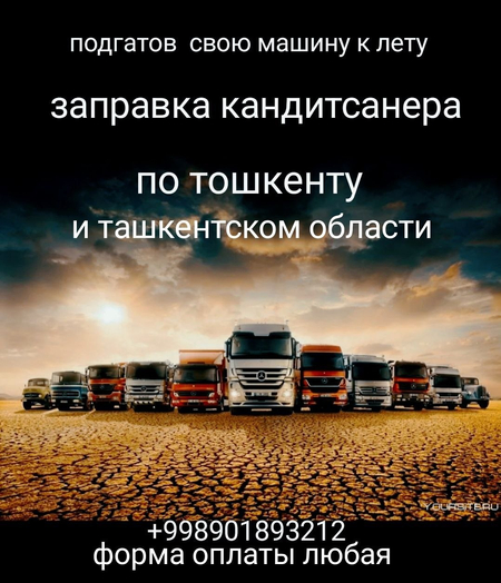 Кондиционер ремонт ва заправка