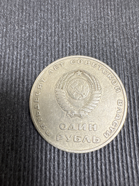 Продаю, монета одинь рубл и 100 рублей