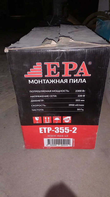 Торцевая пила EPA