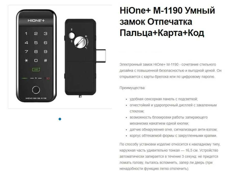 Узб Автономный Кодовый замок М-1190S FingerPrint Умный Замок Ташкент