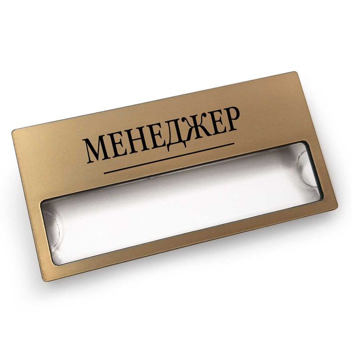 Табличка беджик ясаб берамиз