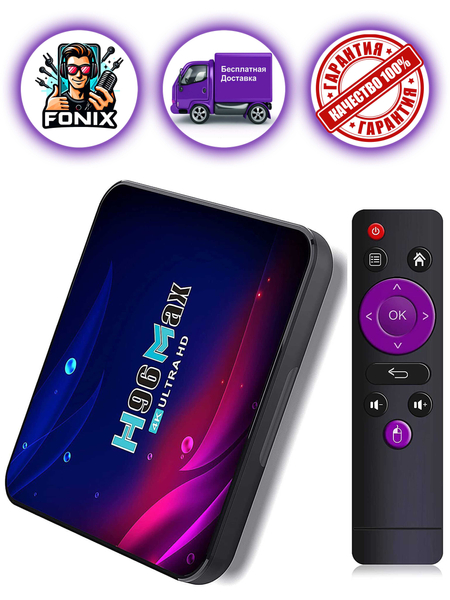 Tv box Dostavka bepul + bepul kanallar (viloyat dostavka bor)