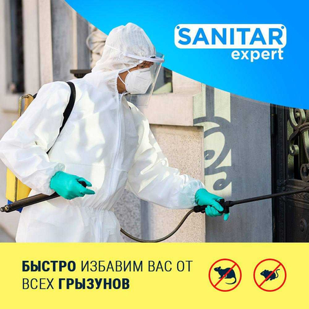 Дезинфекция от насекомых 24/7