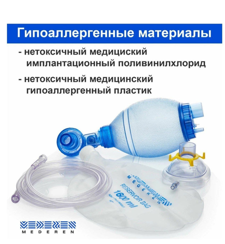 Амбу мешок детский