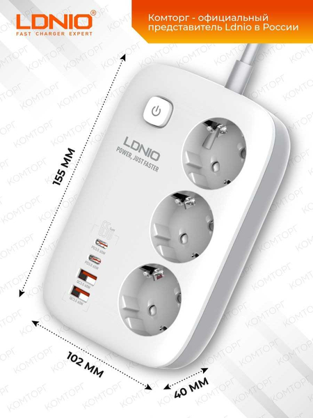 Удлинитель LDNIO SE3436  3 евро розетками с USB и GaN технологии!