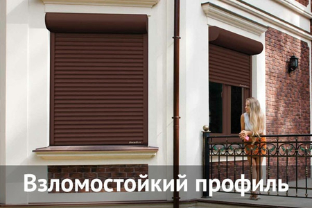 Рольставни автоматический ворота акфа пвх алюмин термо рамы и двери