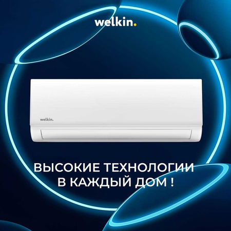 Кондиционер/Konditsioner/Инвертор/Inverter/Мидея/Midea/Велкин/Welkin