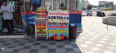 Коктейль смеси на заказ любой вкус.