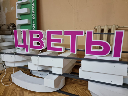 Stella Tashqi reklama Xizmatlari Banner Orakal Bukva. Наружний Реклама