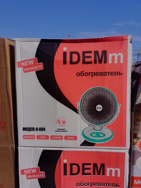 Elektron pechka 1