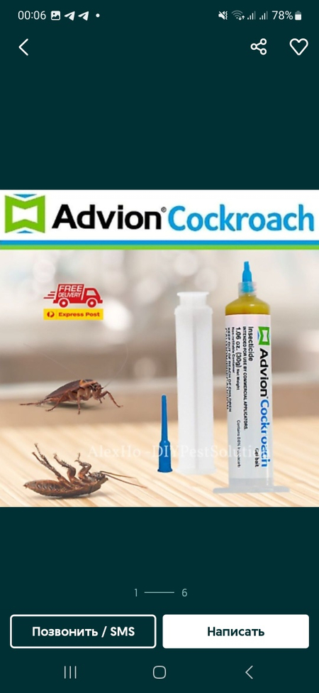 Advion Cockroach