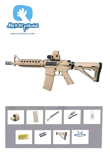 Автомат Орбибольный M16