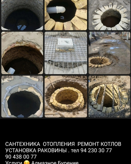 Хоразм Сантехник