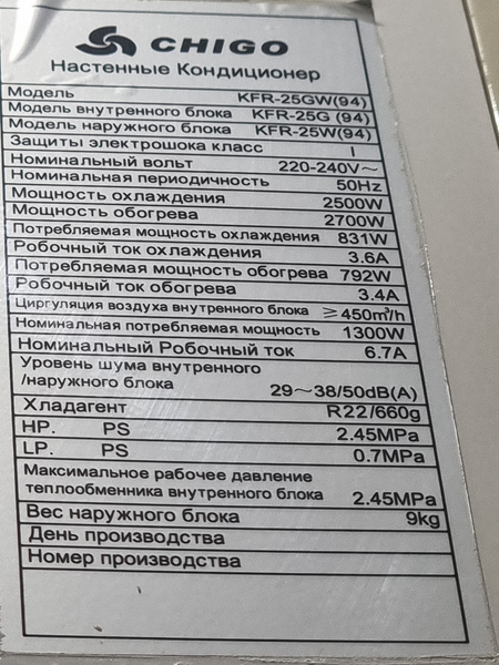 Кондиционер chigo девятка б/у
