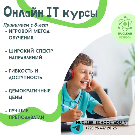 Онлайн IT курсы в 