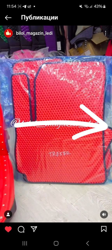 Полик и чихол для treker 2