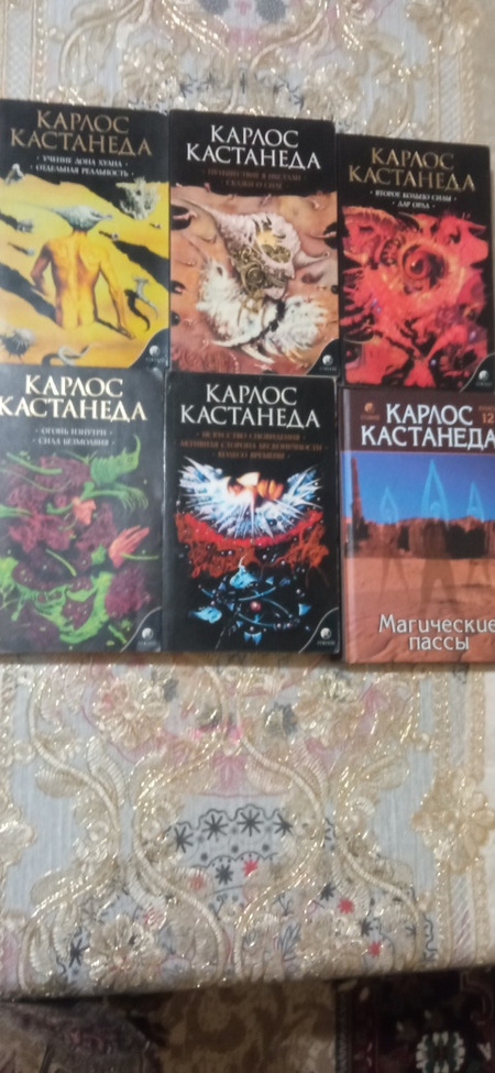 Книги по экстрасенсорике.