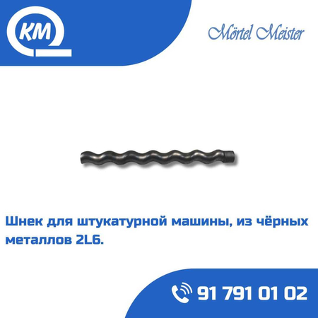 Putzmeister/ASE/Mortel Meister/shtukaturniy stansiya uchun zapchastlar