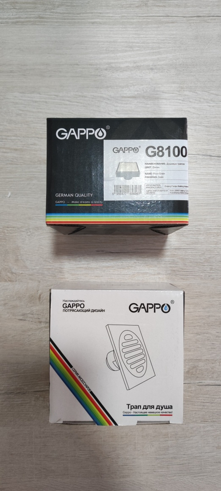 Gappo душевой трап (сухой затвор) г81005-5