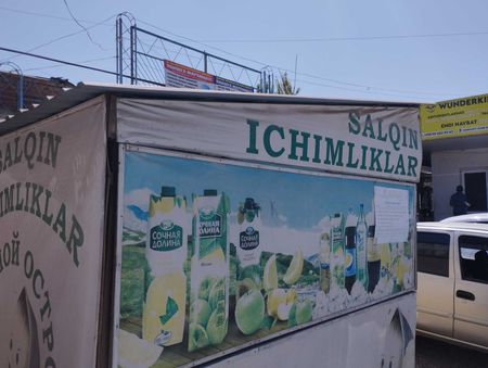 Таёр бизнес ГазВода