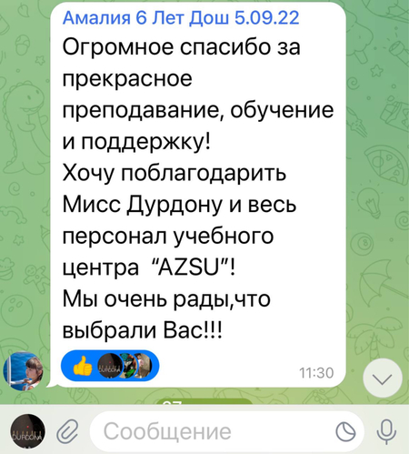 Почемучка ўқитувчиси