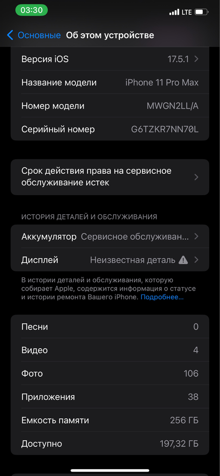 Iphone 11 pro max ll/a
