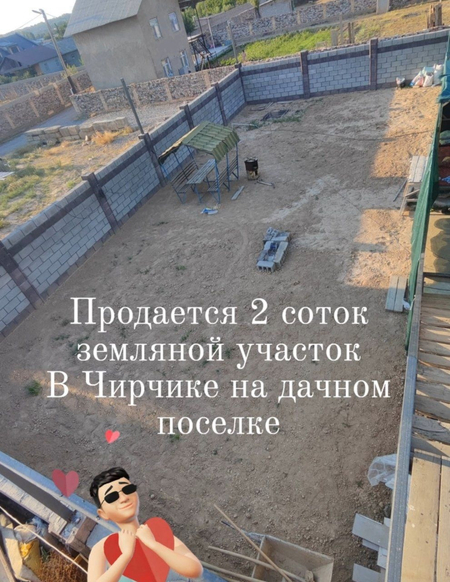 Продается 2 соток земляной участок