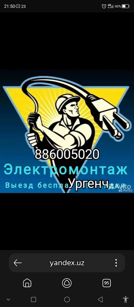 Электрик хизматларини бажарамиз тулов сиз хохлаган усулда