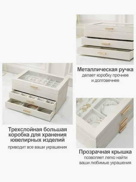 Шкатулка для Украшений для Невесты - Сокровищница принцессы