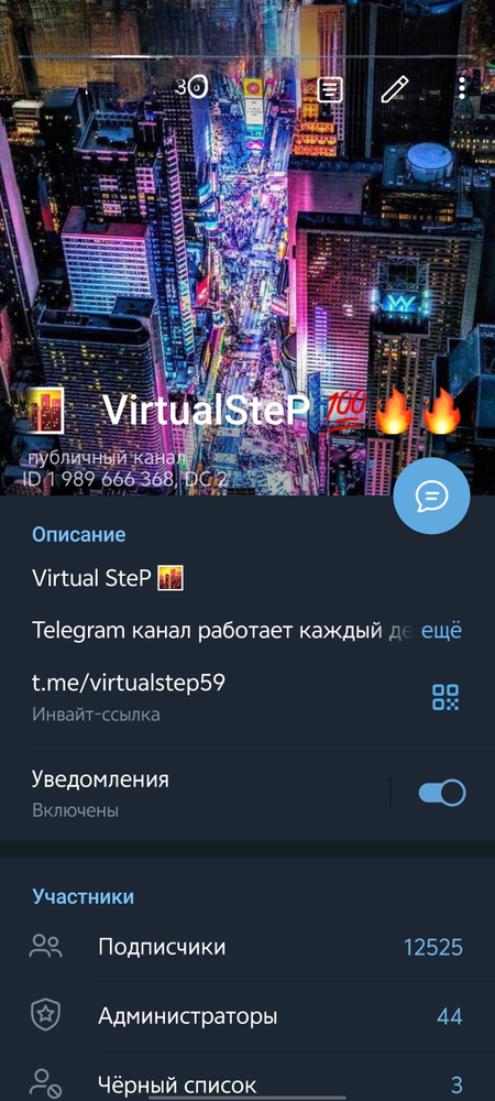 VirtualStep Реклама Reklama