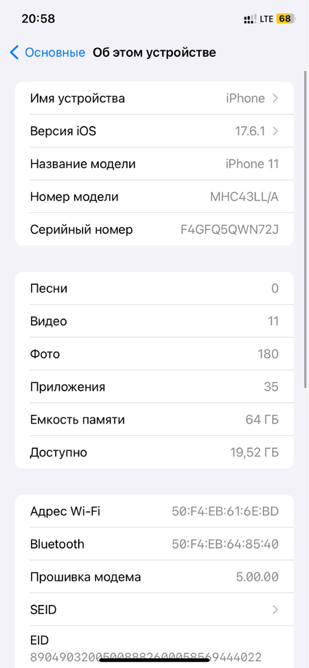 Iphone 11 отличное состояние с коробкой