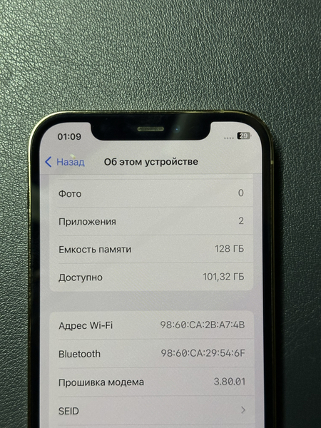 Iphone 12 Pro 128 ГБ (Gold)