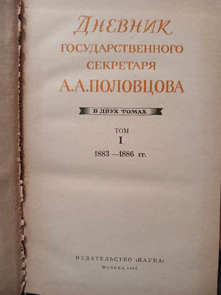Книги по истории