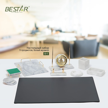 Настольный набор BESTAR