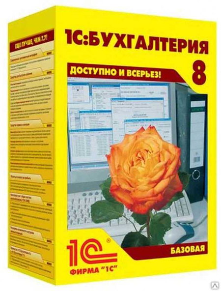 Лицензии на программу 1С и итс + кешбек