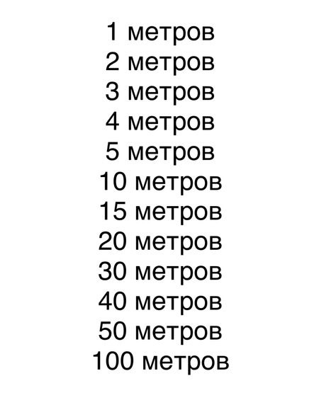Удлинитель кабель