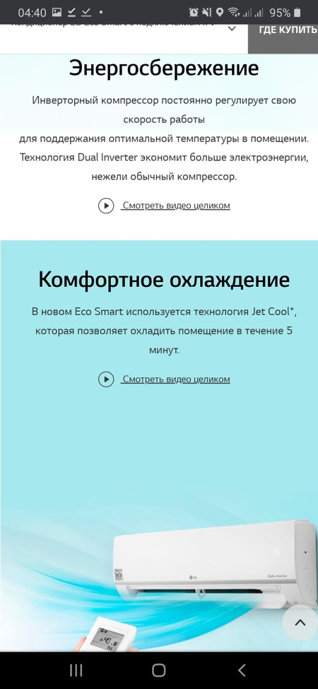 кондиционер LG 09 RK с очистителим воздуха